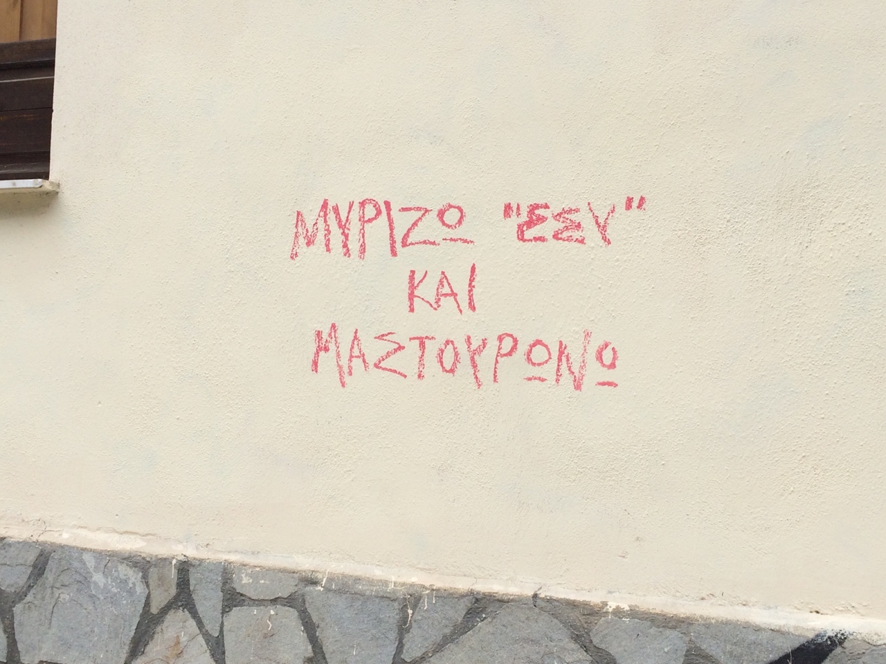 Πόσο μ' αρέσει να σε μυρίζω πάνω μου όταν φεύγεις - Pillowfights.gr