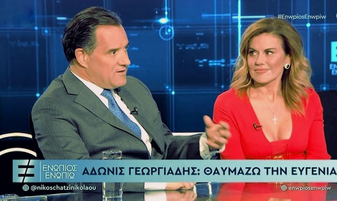 Άδωνις για Ευγενία: «Έχω πολλά ελαττώματα αλλά δε δέρνw γενικά»