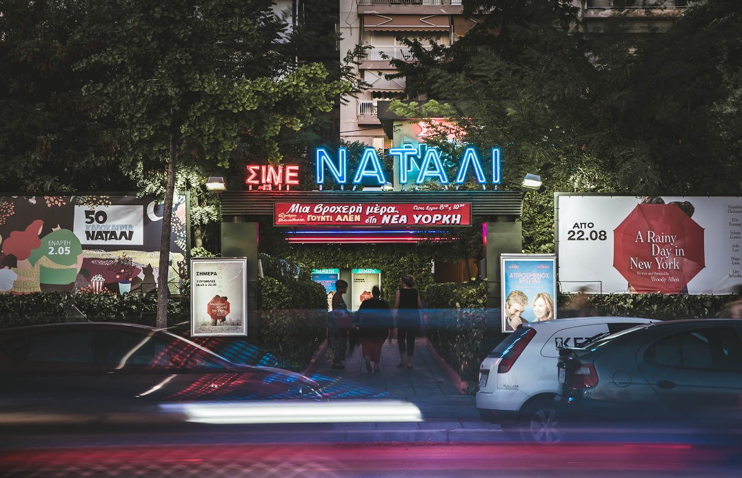 Θερινά σινεμά στη Θεσσαλονίκη και τι παίζουν αυτή τη στιγμή