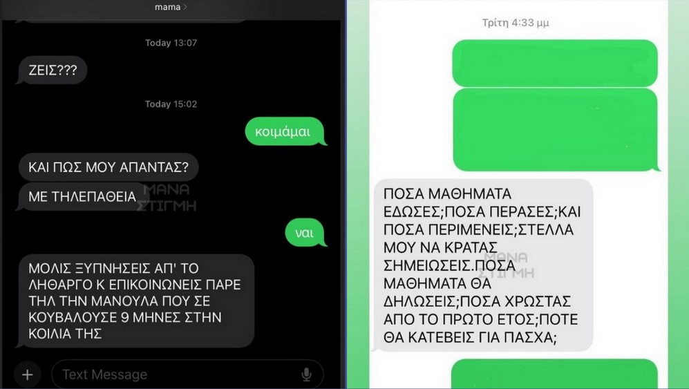 10 ξεκαρδιστικά post του manastigmi που θα σου θυμίσουν τη μαμά σου