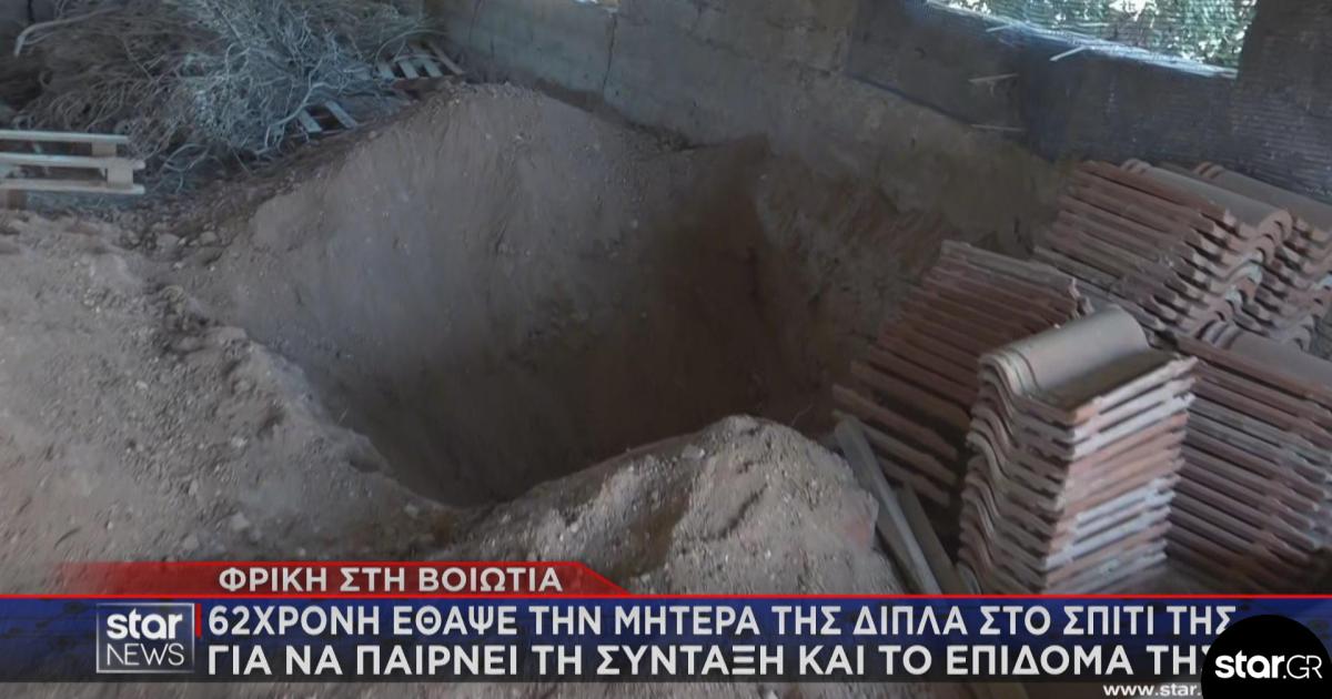 Θήβα: Η υπόθεση της 62χρονης που έθαψε τη μητέρα της για να παίρνει ...