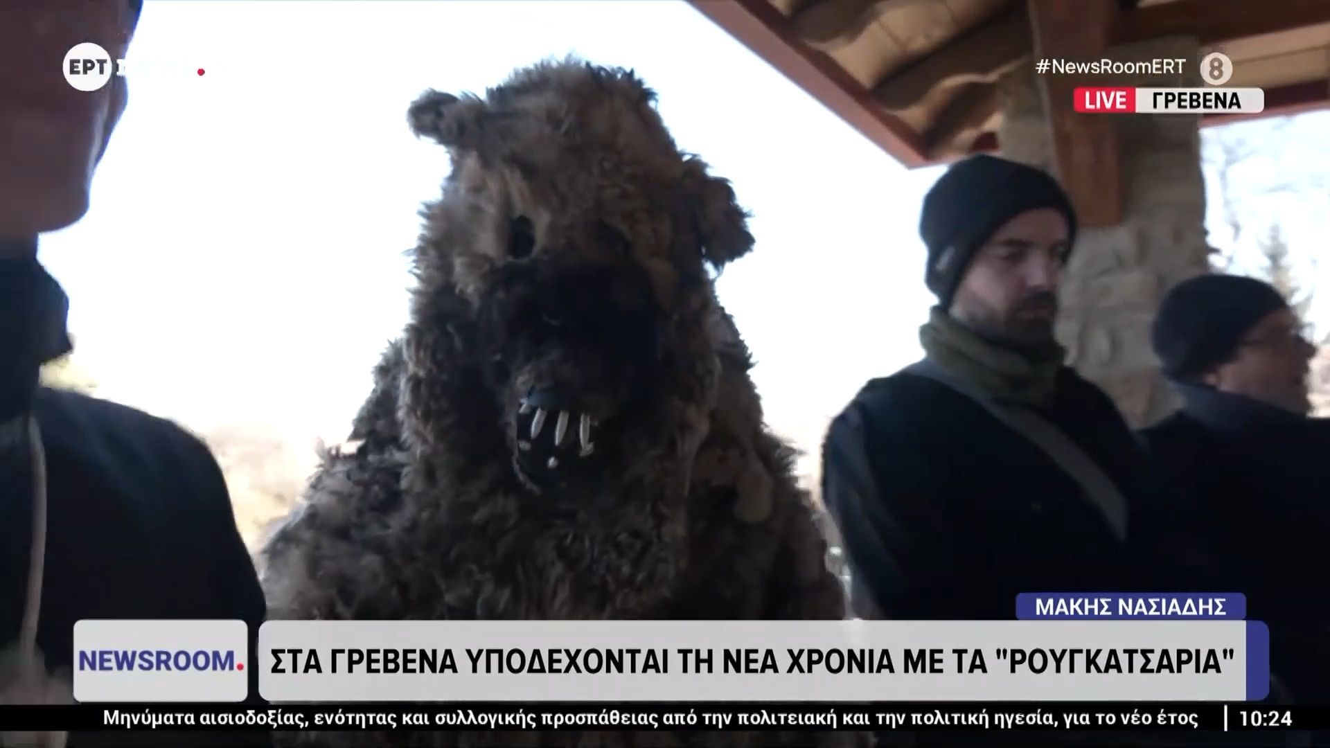 Ρουγκατσάρια: O λαϊκός μύθος ζωντανεύει στους δρόμους των Γρεβενών